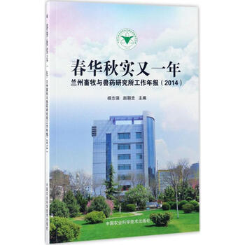 春华秋实又一年 杨志强,赵朝忠 主编 作 书籍