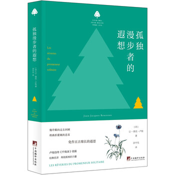 孤独漫步者的遐想（小绿书）