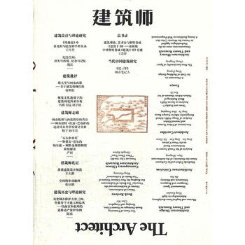 February 2013 No.161  中国建筑工业出版社 9771001674033 杂志/期