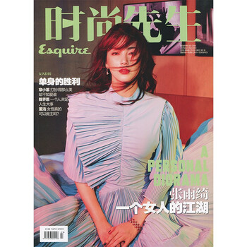 时尚先生2019年3期 期刊杂志