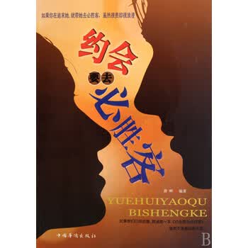 约会要去必胜客
