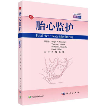 包邮：胎心监护:中文翻译版 医学   图书