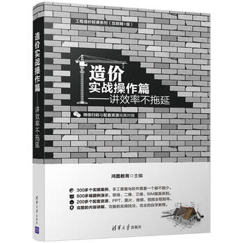 造价实战操作篇