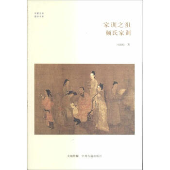 家训之祖