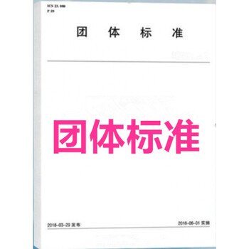 【按需印刷】T/CEC 393-2020 配网带电作业机器人通用技术条件