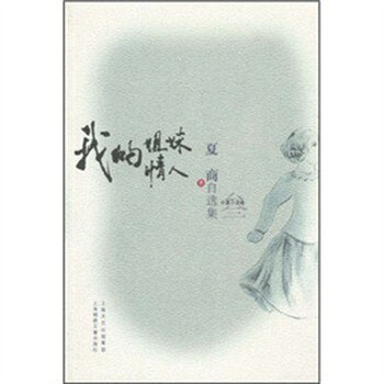 我的姐妹情人【正版图书】