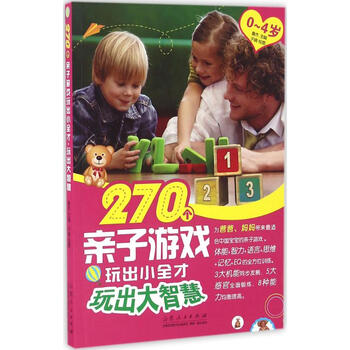 玩出大智慧