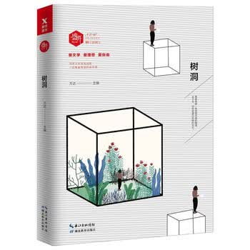 盛开：树洞方达青春文学9787556416875