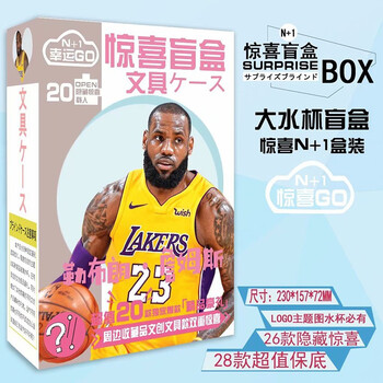 者自火影忍者肖战天官赐福刘耀文时代少年团盲盒明星动漫周边水杯礼盒明信片照片小卡海报贴纸者自 詹姆斯盲盒【必出专属水杯】
