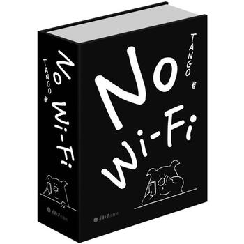 No Wi-Fi Tango  作 书籍