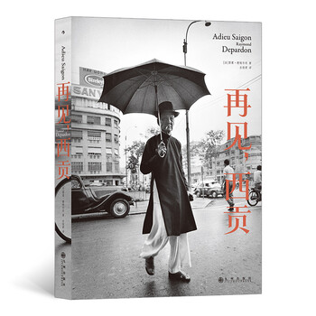 正版 法国现代摄影集：再见，西贡9787510895579