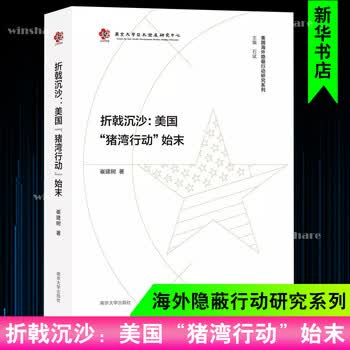 折戟沉沙:美国