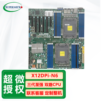 超微（SUPERMICRO） 超微X12DPI-N6三代至强双路CPU服务器主板8375C 超微 X12DPI-N6 单主板【图片 价格 品牌 ...