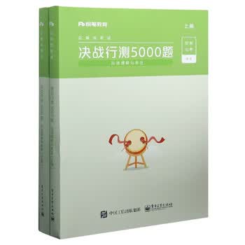 决战行测5000题(言语理解与表达上下公务员考试)