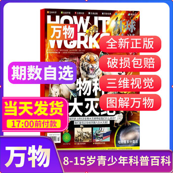【现货包邮】期数自选 万物杂志单期订阅 2021年4/5/6/7/8/9/10/11/12月、2022年1/2/3/4/5月单期、6-8月期季度杂志订阅 杂志铺 2021年4月期【现货】