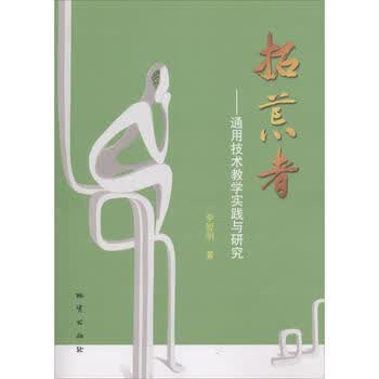 拓荒者 李智明  书籍