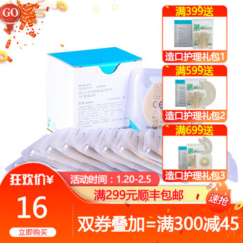 康乐保（Coloplast） Brava12030造口袋底盘附件可塑防漏膏防漏贴环 防漏条 厚度2mm防漏贴环12030 单只装【图片 价格 ...