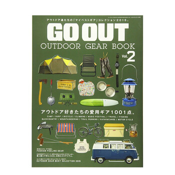 订阅 Go out outdoor gear book 户外野外露营杂志 日本日文版 年订1期