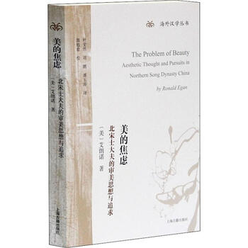 美的焦虑 北宋士大夫的审美思想与追求 书籍