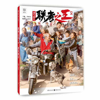 联考之王.2.速写照片