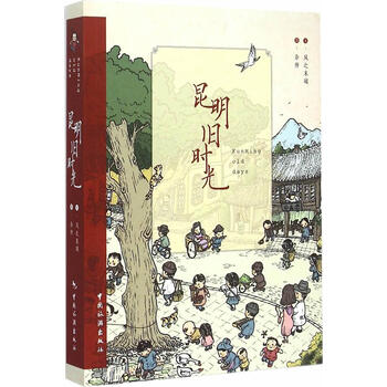 昆明旧时光 风之末端 文,杂师 图