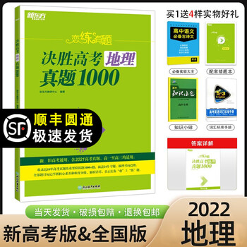 2022新版新东方朱昊鲲高考数学讲义真题基础2000题决胜 新高考数学真题全刷鲲哥基础2000题真题全刷2022版琨坤哥2000道数学题 决胜高考地理真题1000