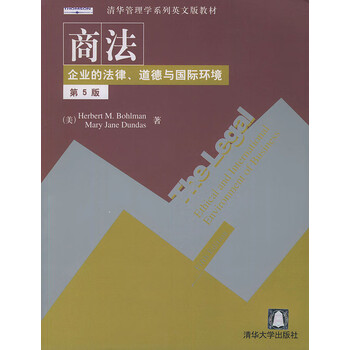 商法 （美）博尔曼,（美）邓达斯 著【正版书】