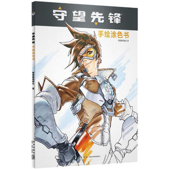 守望先锋 书籍