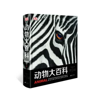DK全新视觉典籍：动物大百科