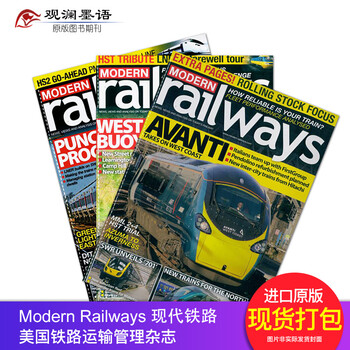 【3本现货】Modern Railways 现代铁路 2020年1/2/3月3期打包 美国铁路运输管