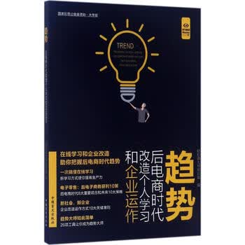 趋势(大字版)