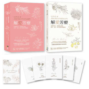 预售 原版进口书 郑雅文Vivian解爱芳疗（附牌卡书盒珍藏版）：用植物香氛x脉轮探心解惑想爱