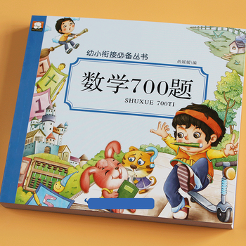宝宝早教认知卡片幼儿园看图识字卡片3-6岁学龄前儿童启蒙认字卡 数学700题
