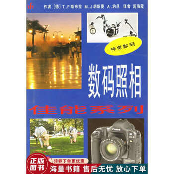 数码照相：佳能系列