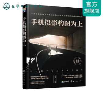 手机摄影构图为上