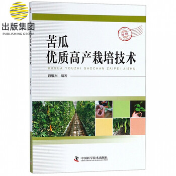 苦瓜优质高产栽培技术