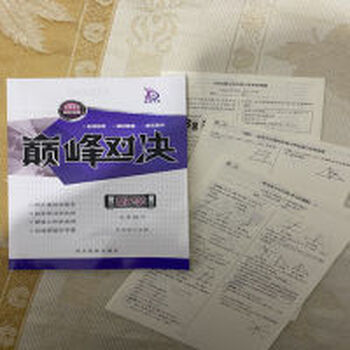 送答案 2022春同步对决数学七年级下册 人教版 初一数学下册 2022同步巅峰对决数学七年级下册