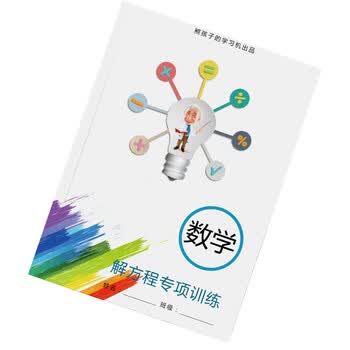 五六年级解分数简易方程式计算应用题专项训练小学下下册数学练习 解方程专项训练合集79页 五年级