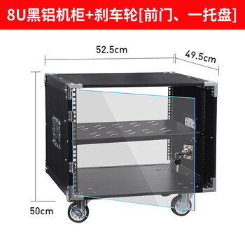 8U/12U/16U功放机柜演出音响设备柜调音台架子简易机箱舞台航空箱 8 U 黑铝机柜【前门、一托盘】 [双铁柱-刹车轮【图片 价格 品牌 ...