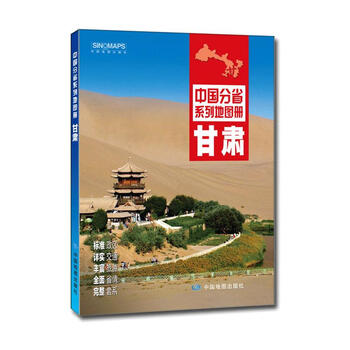 甘肃 图书