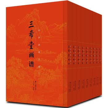 三希堂画谱 叶九如 编  书籍