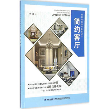 新家居装修与软装设计简约客厅
