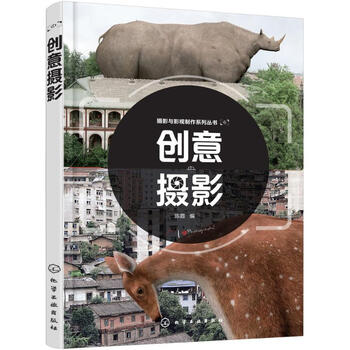 创意摄影