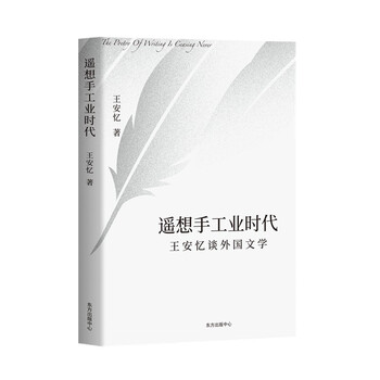 遥想手工业时代