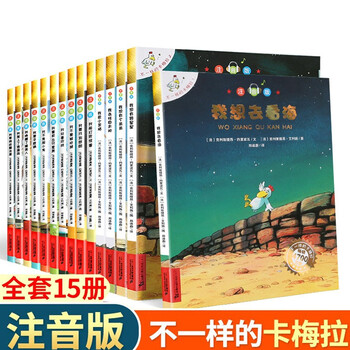 不一样的卡梅拉第一二三四季全套48册 儿童绘本图画故事书3-6-12周岁课外书 不一样的卡梅拉注音版全套15册