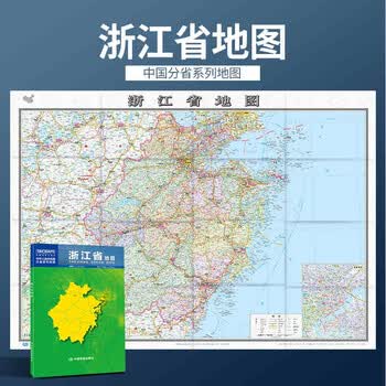 2022年新 浙江省地图 纸质书写墙贴 1068*749毫米