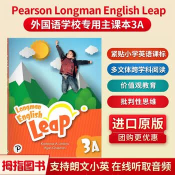 培生朗文原版 Longman English Leap 3A 国际版小学三年级第一学期 少儿英语教材 主册课本