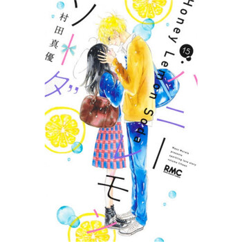 ハニーレモンソーダ 15