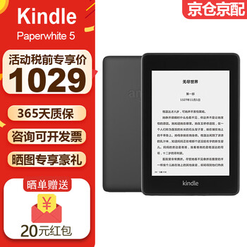 Kindle paperwhite 5 电纸书 电子书阅读器 墨水屏迷你便携读书器 Paperwhite5代 黑色32GB【签名版】【图片 ...