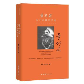董竹君：永不迟暮的灵魂